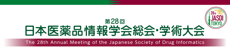 座長･演者へのご案内 | 第28回日本医薬品情報学会総会・学術大会 | 株式会社インターグループ